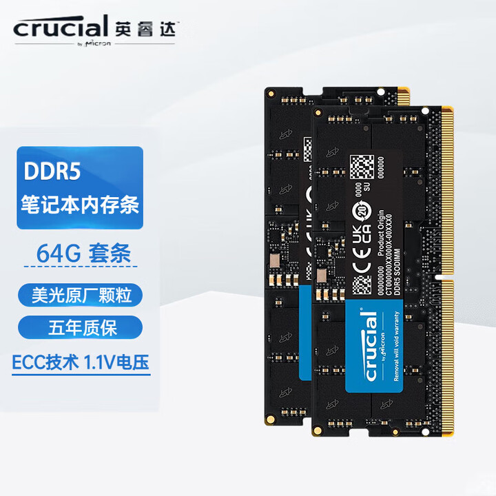 英睿达DDR5 16G 24G 32G 48GB内存条镁光5600 4800频率笔记本电脑 英睿达64g (32g*2) 套条 笔记本 1GB 1条【图片 价格 品牌 报价】-京东