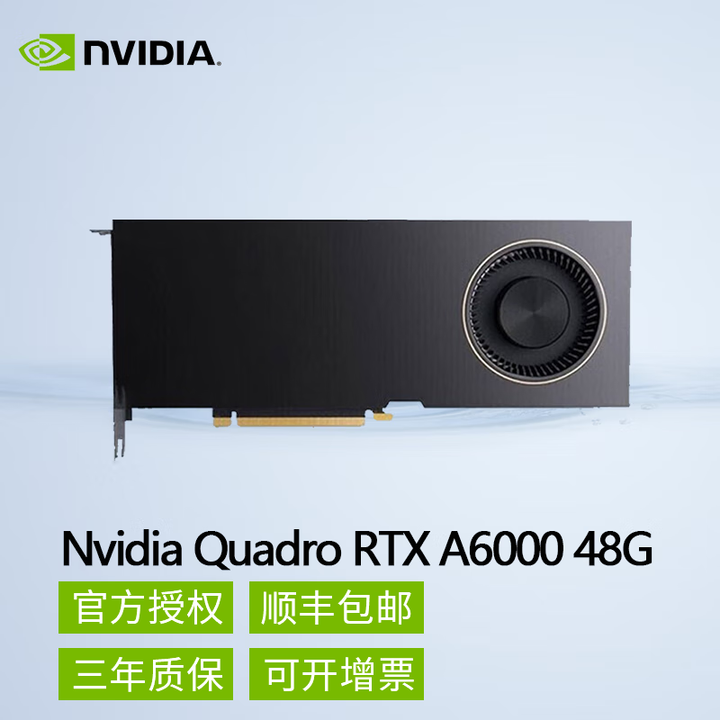 【NVIDIA A6000】NVIDIA RTX A6000 48G 三维建模平面设计工业绘图台式机专业图形显卡 NVIDIA RTX A6000 48G 工包【行情 报价 价格 评测】-京东