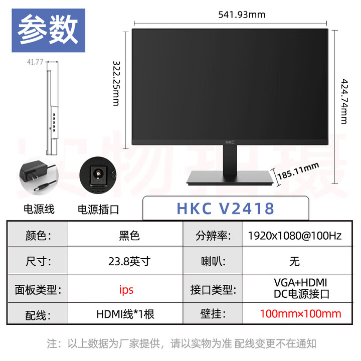 HKC22/24/27英寸V2210 2217 V2417 2418 2718 G27H2/1电脑显示器 V2418直面IPS 23.8寸 ...