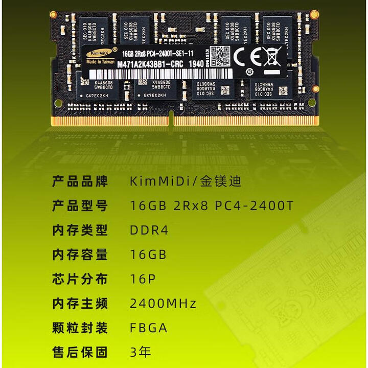 原装Kim MiDi/金镁迪8G 16G 32G DDR4 2400 2666 3200笔记本内存条 16g ddr4 2400 笔记本内存 ...