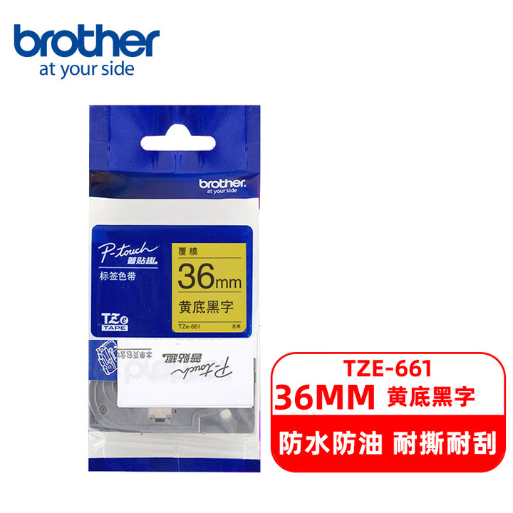 【兄弟TZE-661】兄弟TZE-661 黄底黑字36mm 标签机色带原装标签打印机标签带标签纸 不干胶纸 适用于p900W/950dn【行情 ...