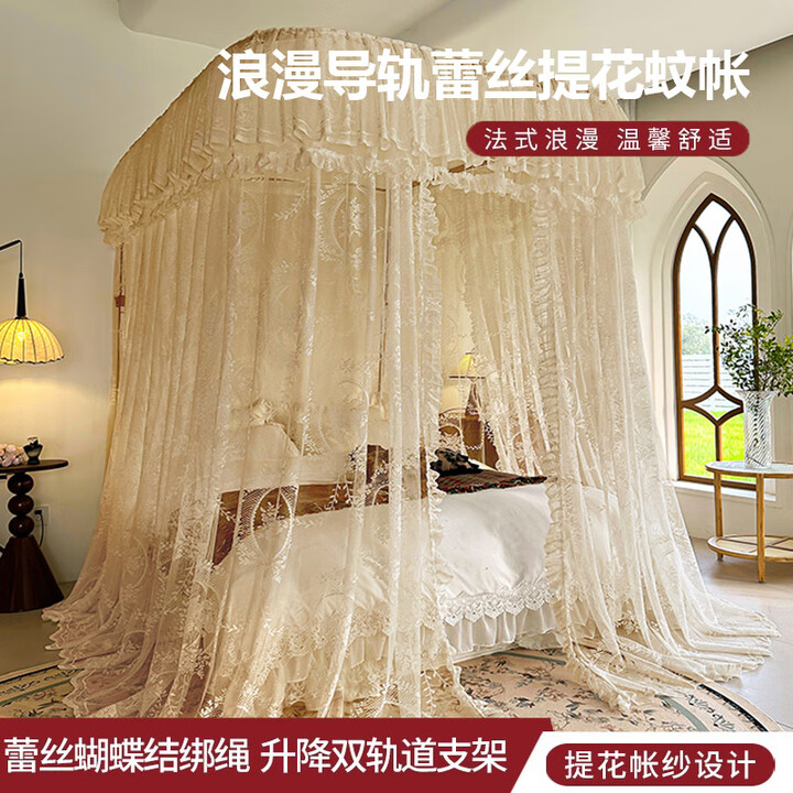 无印良品导轨蚊帐架1.8x2米u型轨道宫廷落地蚊帐1.5x2米法式双层花边纹帐 303薇尔-奶油杏【法式双层花边】 升降轨道支架 ...