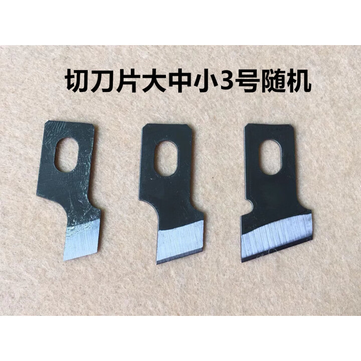 服装开口袋器 服装车工开袋器工具锁眼切刀片开口袋刀把刀片划布 切口袋刀片大中小 共3片【图片 价格 品牌 报价】-京东
