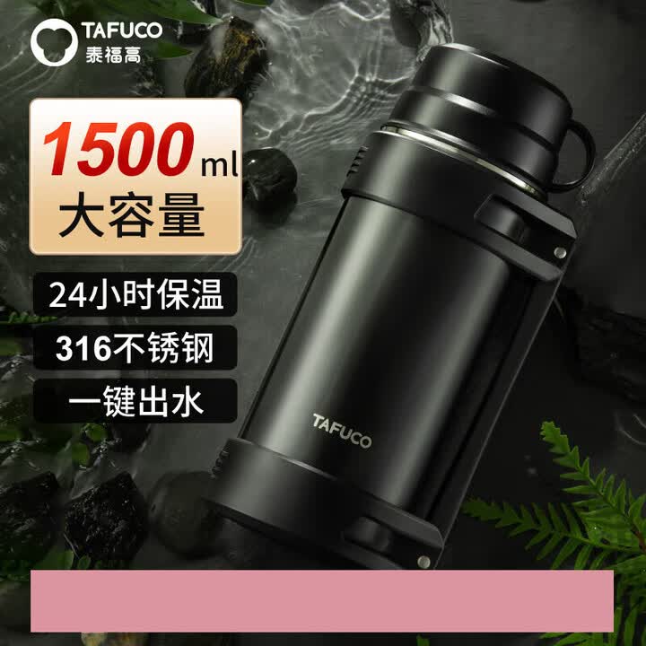 【泰福高（TAFUCO）T1247】泰福高（TAFUCO）保温壶316不锈钢家用热水壶户外便携大容量旅行水壶 T1247灰1.5L【行情 报价 ...
