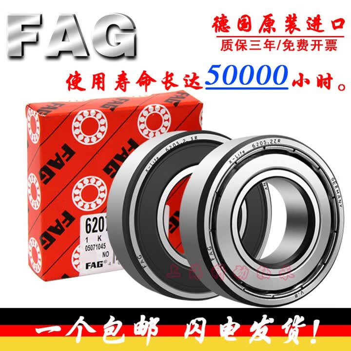舍弗勒进口轴承6307 6308 6309 6310 6311 6312 6313 6314C3 2ZR 2RS 其 6307-2ZR/C3 ...