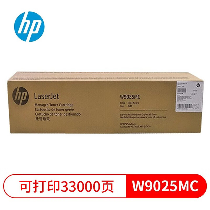 【惠普（HP）W9025MC】惠普（HP）W9025MC原装黑色硒鼓墨粉盒碳粉盒（适用于E72425dn/E72430dn）打印33000页 ...