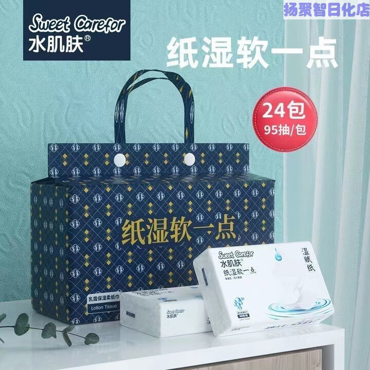 水肌肤（sweet carefor）湿赋纸婴儿抽纸婴儿405新生儿宝宝285专用纸巾柔软保湿红鼻子抽纸 装一包285张 1层 95抽*24包 ...
