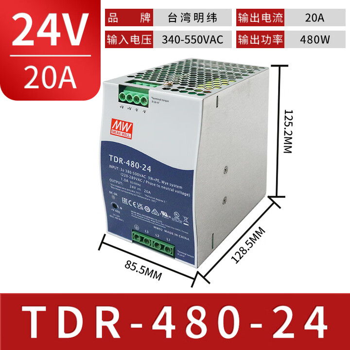 明纬台湾明纬TDR-240w480W960W24v-48V导轨式开关电源三相380V变压器a TDR-480-24/24V 20A 480W ...