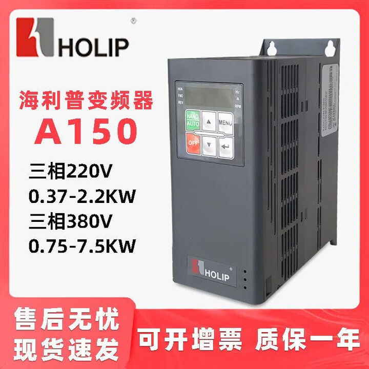 holip变频器A1500D751D52D24D05D57D543三相380V千瓦 A150-0D7543三相380V0点75KW【图片 价格 ...