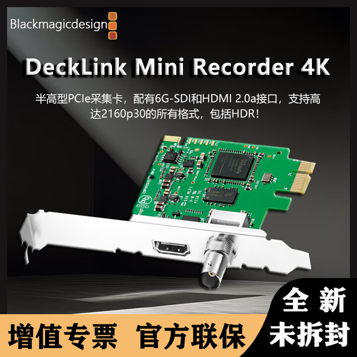 blackmagic design视频输出采集卡decklink系列板卡BMD直播调色卡系列DeckLink上屏卡输出卡 DeckLink ...