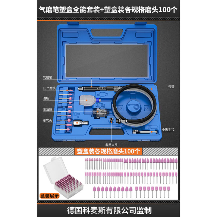 科麦斯（KEMAISI）气动打磨机风磨笔小型气磨刻磨笔工业级气动研磨打磨抛光雕刻工具 气磨笔塑盒全能套装+塑盒装各规【图片 价格 品牌 报价】-京东