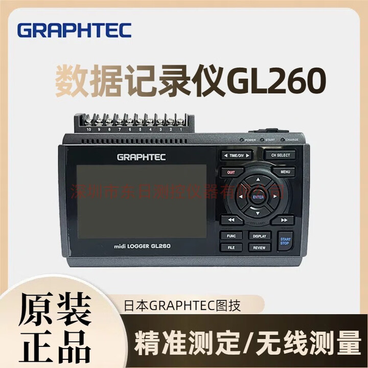 东日日本GRAPHTEC图技GL260替代GL240GL860B56320CH数据记录仪 GL240停产GL260新款【图片 价格 品牌 报价】-京东
