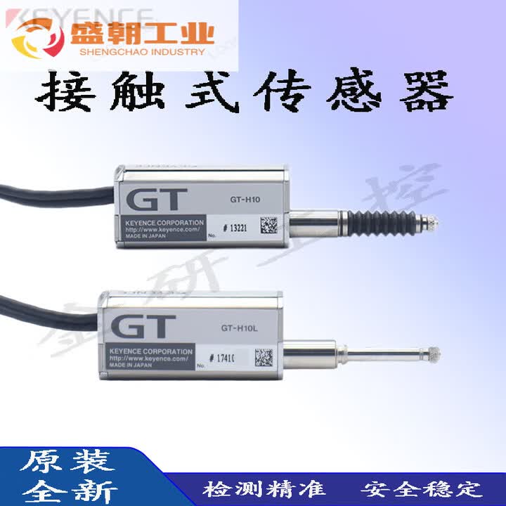 基恩士KEYENCE/基恩士原装全新GT-H10/H10L/H22接触式位移传感器 OP-76874 接触式位移传感器 OP-7687【图片 ...