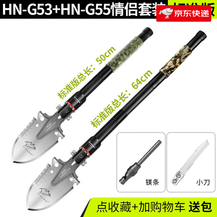 哈拿小号工兵铲子折叠铁锹中国户外铲特种多功能钓鱼车载兵工手铲 G53+G55(标准版各一套)【图片 价格 品牌 报价】-京东