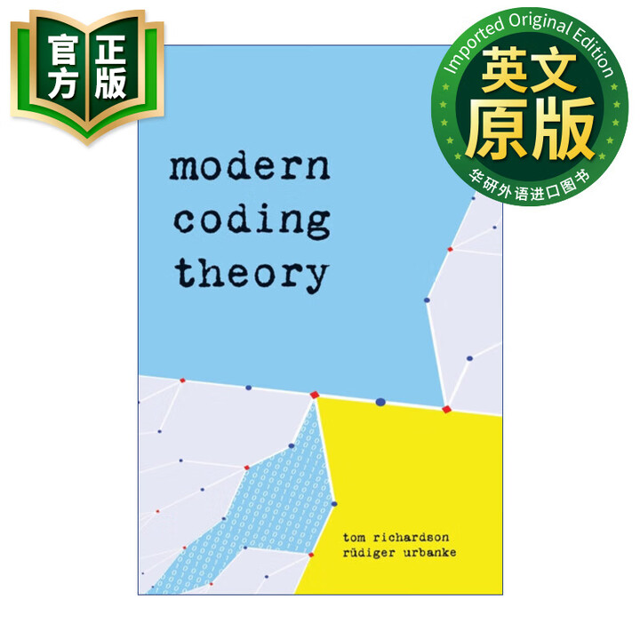 《现代编码理论 英文原版 Modern Coding Theory Tom Richardson 精装 英文版 进口英语原版书籍 ...