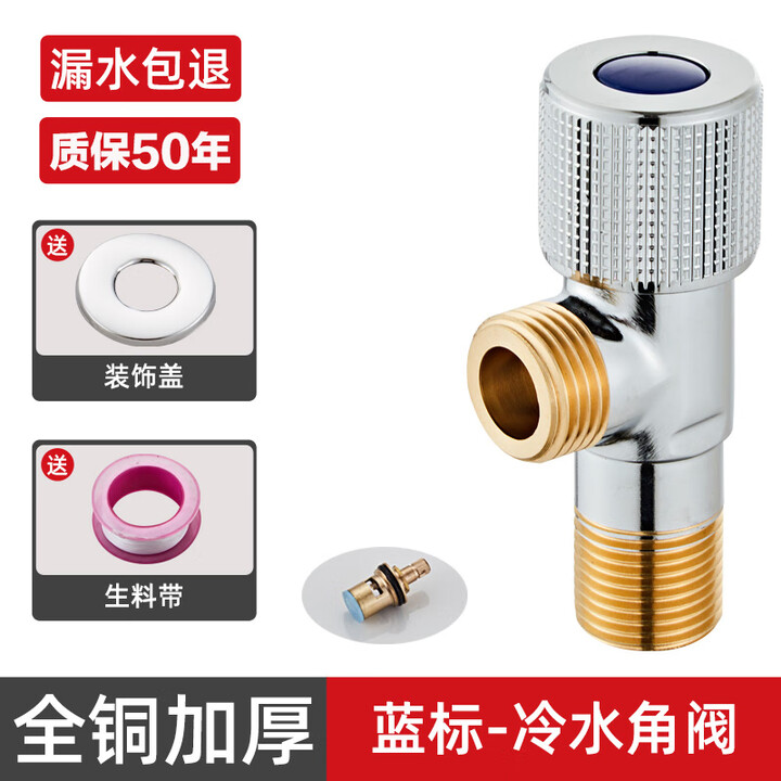 九牧王（joxod）全铜角阀加厚冷热加长三角阀通用304不锈钢马桶热水器 新款全铜 银色【蓝色】保30年【图片 价格 品牌 报价】-京东