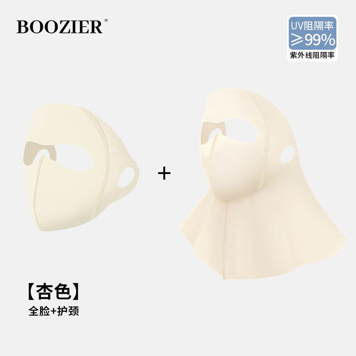 BooZier防晒口罩脸基尼玻尿酸防紫外线冰丝轻薄透气防晒面罩 杏色 【脸基尼+护颈】【图片 价格 品牌 报价】-京东