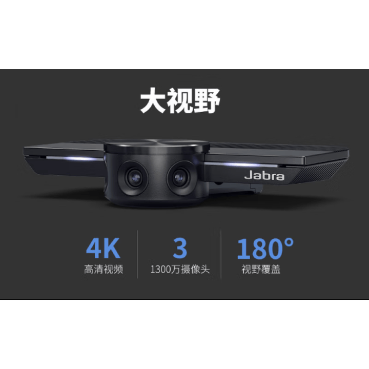 捷波朗（Jabra） 捷波朗 PanaCast 180度广角 4K高清 全景 视频会议 摄像头 panacat 50【图片 价格 品牌 报价】-京东