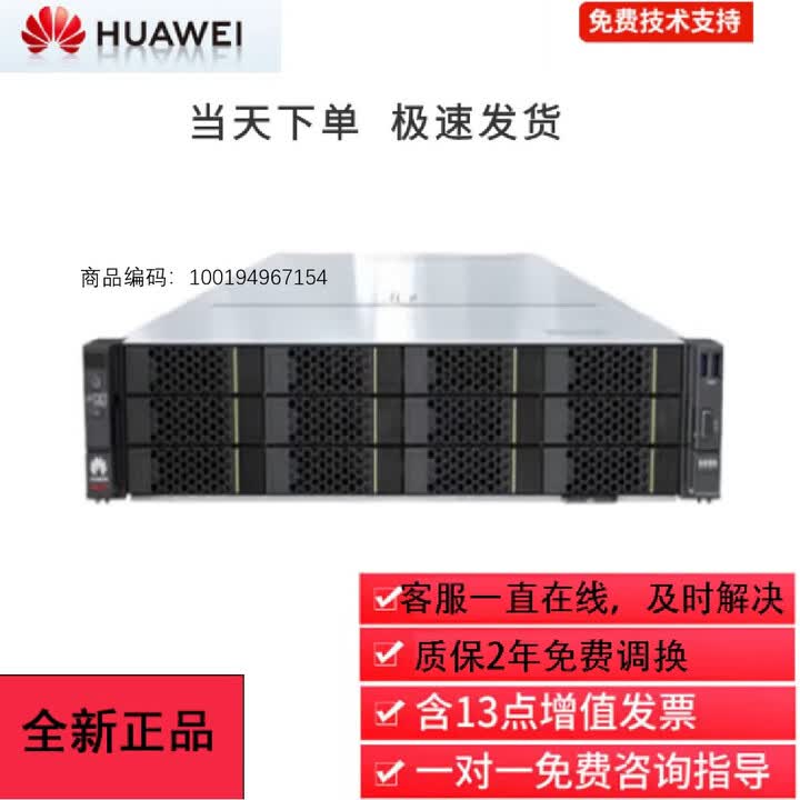 【华为VP9850A】华为（Huawei）多点控制单元多点媒体服务器 MCU VP9850A 含50路1080p30授权+会议管理平台SMC ...