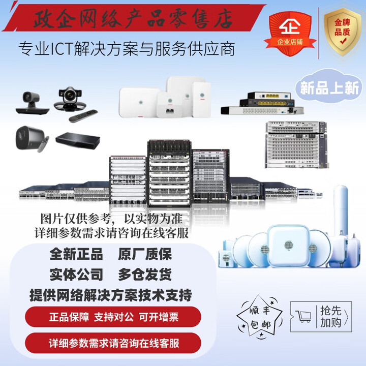 CE6800系列数据中心交换机10/25/50GE,40/100/200GE以太网交换机 CE6885-48YS8CQ-B【图片 价格 品牌 ...