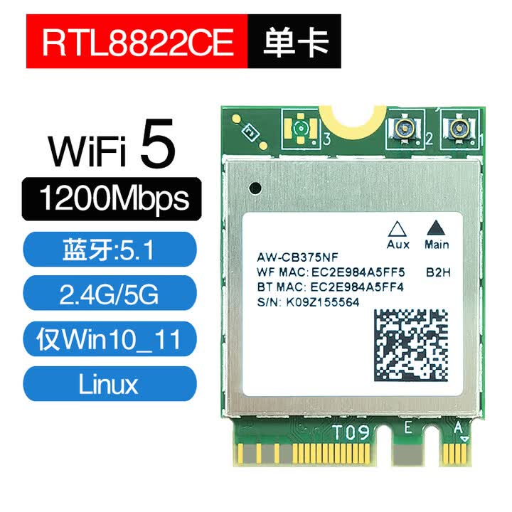 RTL8852CE/AE/BE WIFI6E 5G双频内置无线网卡5.3蓝牙 接收/发射器 RTL8822CE_单卡_WIFI5 仅WIN10 ...