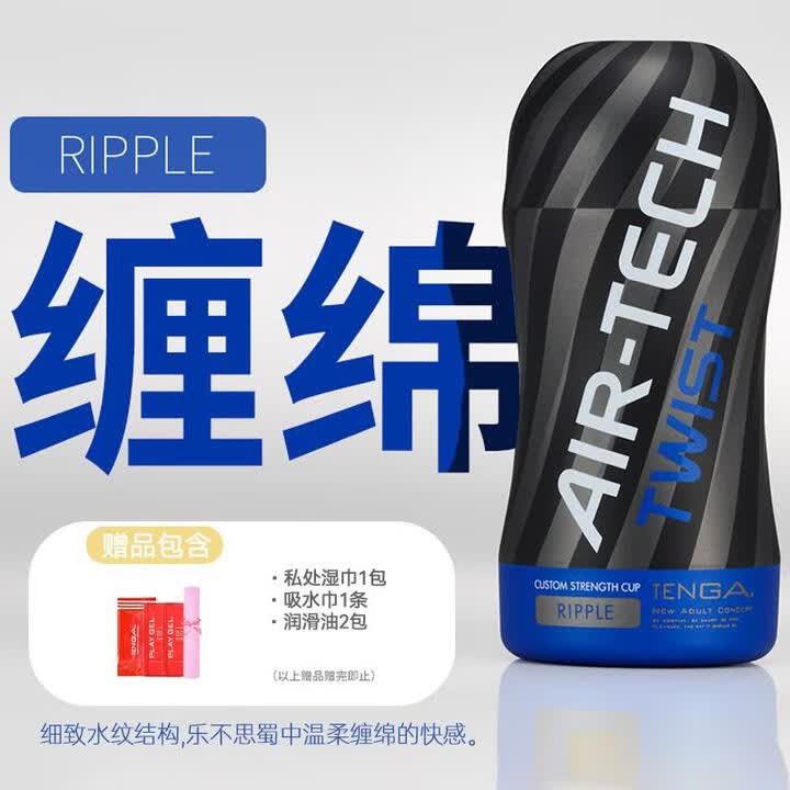 TENGATENGA AIR-TECH-TWIST 飞机杯男性用品旋转增压 典雅日本 缠绵款ATT-002+TENGA原装礼【图片 价格 品牌 ...
