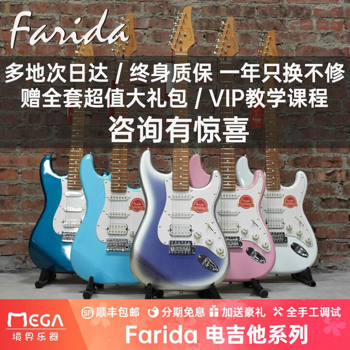 何健弓Ibanez法丽达Farida F5020 ST款 F2020初学入门级型电吉他F5051/5 可联系客服【图片 价格 品牌 报价】-京东