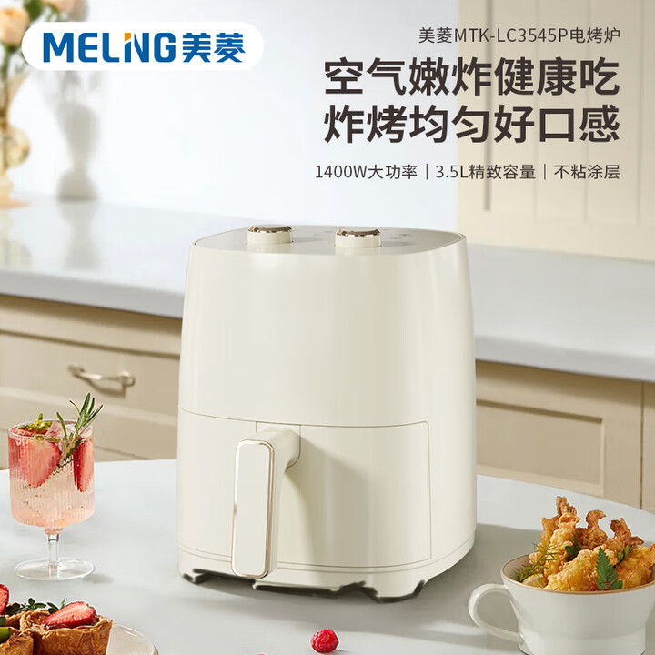 【美菱（MeLng）MTK-LC3545P】美菱美菱MTK-LC3545电烤炉（空气炸锅）(新）【行情 报价 价格 评测】-京东