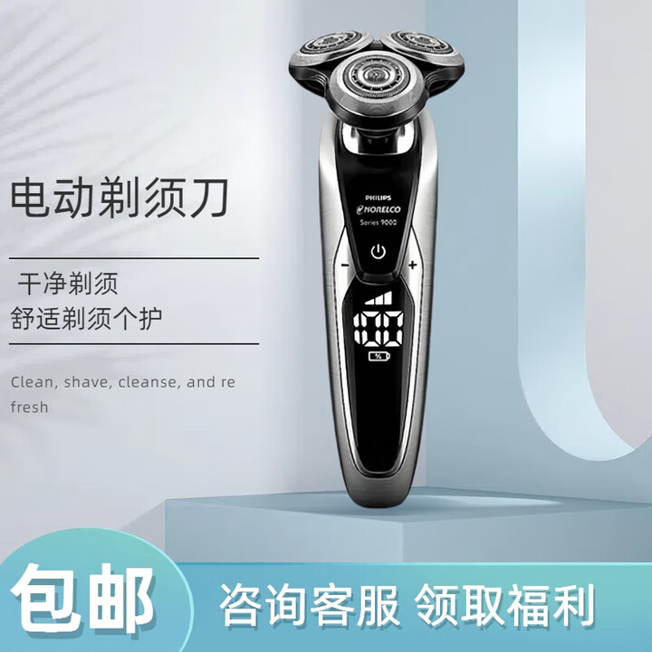 新安怡PHILIPS飞利浦男士S9000/S9733电动剃须刀刮胡刀数显快充水洗个护【图片 价格 品牌 报价】-京东