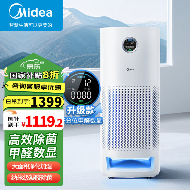 美的（Midea）空气净化器家用除醛除异味宠物浮毛净化器除过敏源新风机空调伴侣 KJ600F-LM1P【图片 价格 品牌 报价】-京东