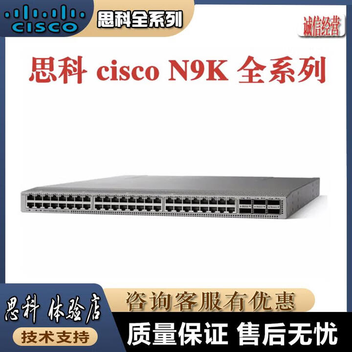思科原装N9K-X9464TX2/X9564TX/X9464PX/X9564PX/万兆核心交换机板卡/ N9K-备件【图片 价格 品牌 报价】-京东