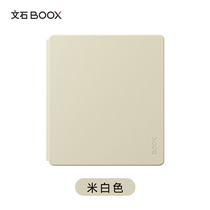 【Leaf5】BOOX文石Leaf5/Leaf5C 7英寸米白色原装磁吸保护套【不适用于其他型号】 【行情 报价 价格 评测】-京东