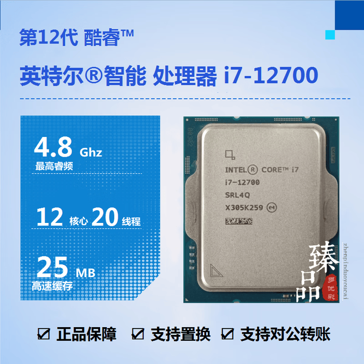 英特尔 酷睿 G6900 G7400 i3-12100F 12400F 12400 12500 12600KF i7-12700 ...