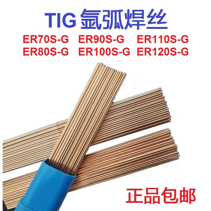 科至途ER70S-G/ER80S-G低合金高强钢氩弧焊丝ER90S-G/120S/110S直条2.0m ER80S-G氩弧2.5mm一公斤 ...