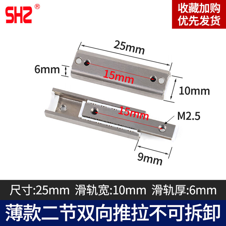 SHZ微型直线小导轨微型滑台模组滚珠滑轨BSP1025SL/1035SL直线滑轨 25长不可拆分二节小导轨【图片 价格 品牌 报价】-京东