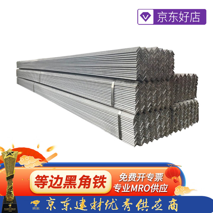 金佩奇 黑角钢幕墙角钢货架置物架三角铁等边黑角铁焊接角铁 50*50mm*厚3mm【图片 价格 品牌 报价】-京东
