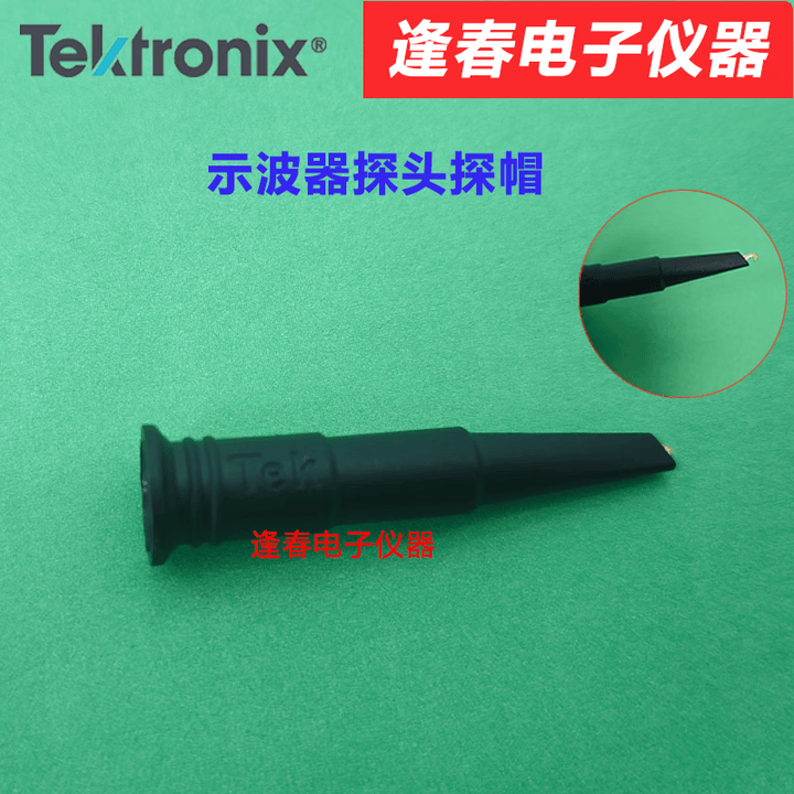 TEKTRONIX泰克TPP0500B TPP0250 TPP1000 P6139B示波器探头配件Tektronix 示波器探头帽子【图片 ...