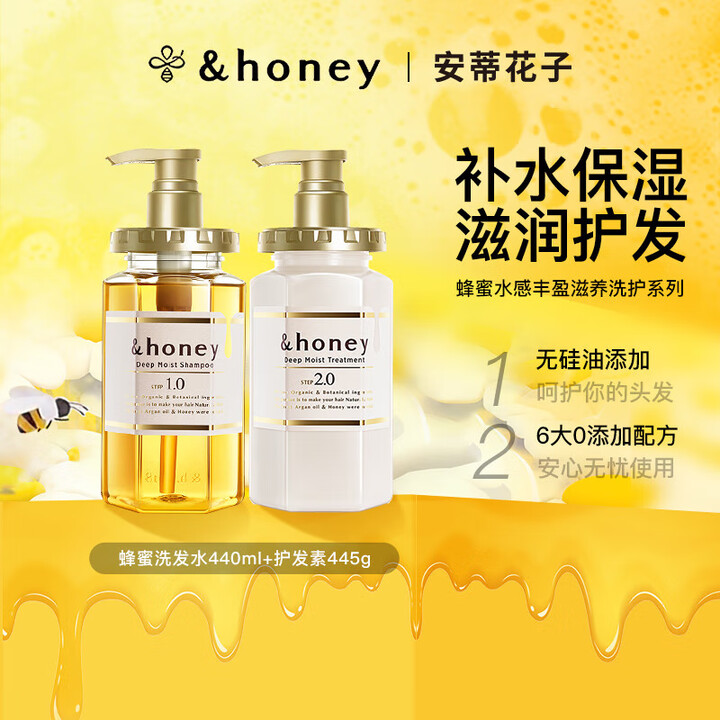 【安蒂花子KY250307-4589546890758/4589546890765】安蒂花子 水感丰盈滋养洗护组合蜂蜜洗发水440ml+蜂蜜 ...