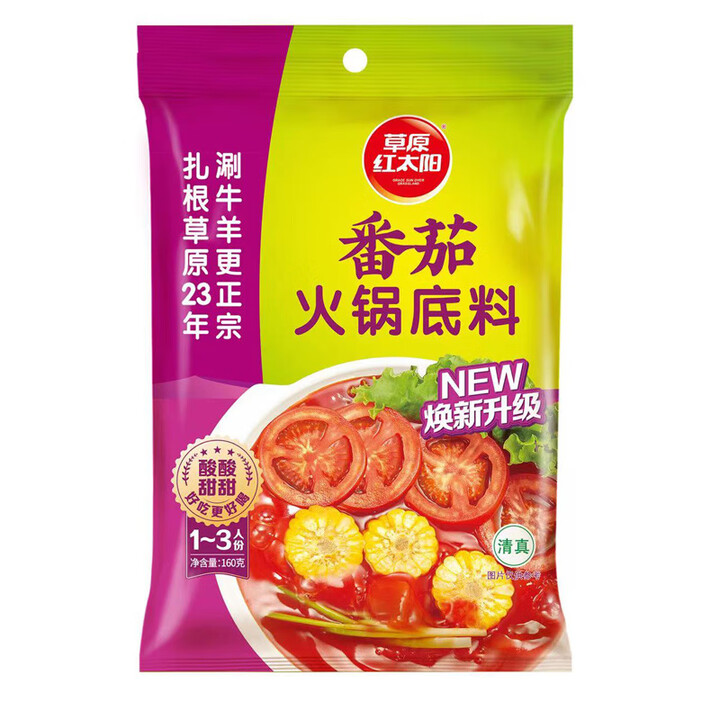 草原红太阳火锅汤料135g160g1袋/3袋清汤微辣三鲜清真火锅底料 160g番茄3袋【图片 价格 品牌 报价】-京东