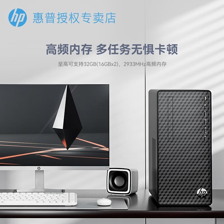 惠普（HP）N01/M01 商用办公台式机电脑 主机整机家用 自带串口定制 单主机+【27英寸显示器】 i7-13700 32G 1T ...
