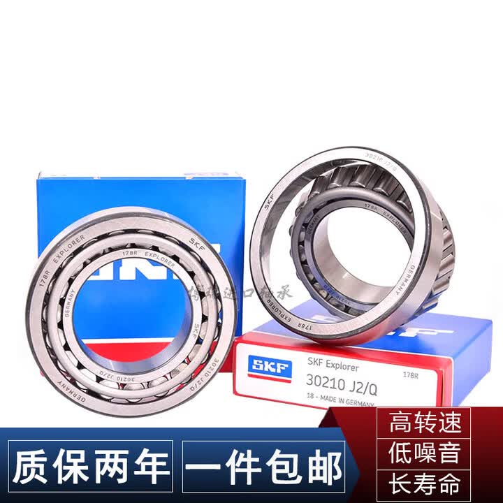 SKF圆锥滚子轴承30308 30309 30310 30311 30312 30313 J2/Q 30309 J2/Q【图片 价格 品牌 ...