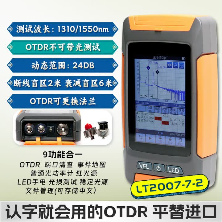 通信光鹿（tongxinguanglu）otdr光纤测试仪odtr光缆故障断点寻障仪ottr光时域反射仪pon分光器端口清查光猫宽带装维神器 ...