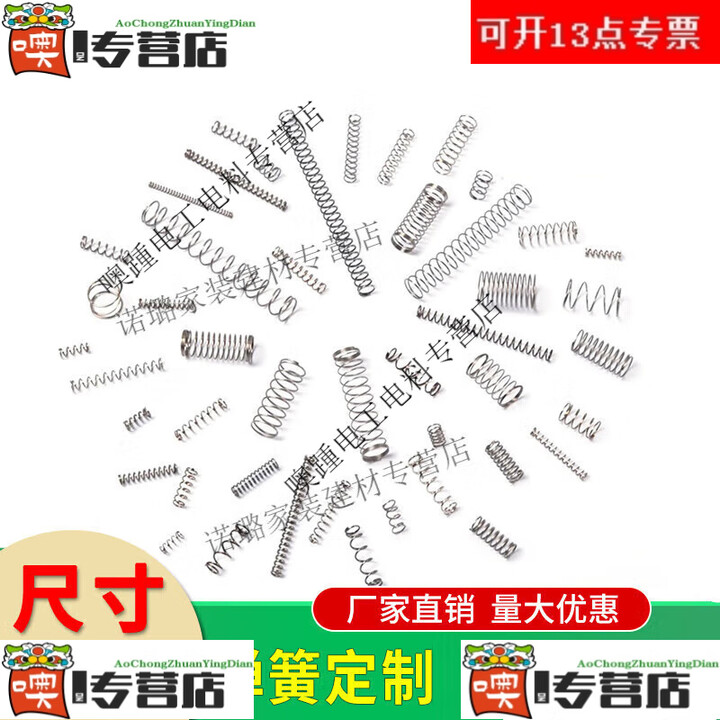 CLCEY弹簧大小弹黄微型精密304不锈钢丝压簧细软强力配件定制做 线径0.6不锈钢50个【图片 价格 品牌 报价】-京东