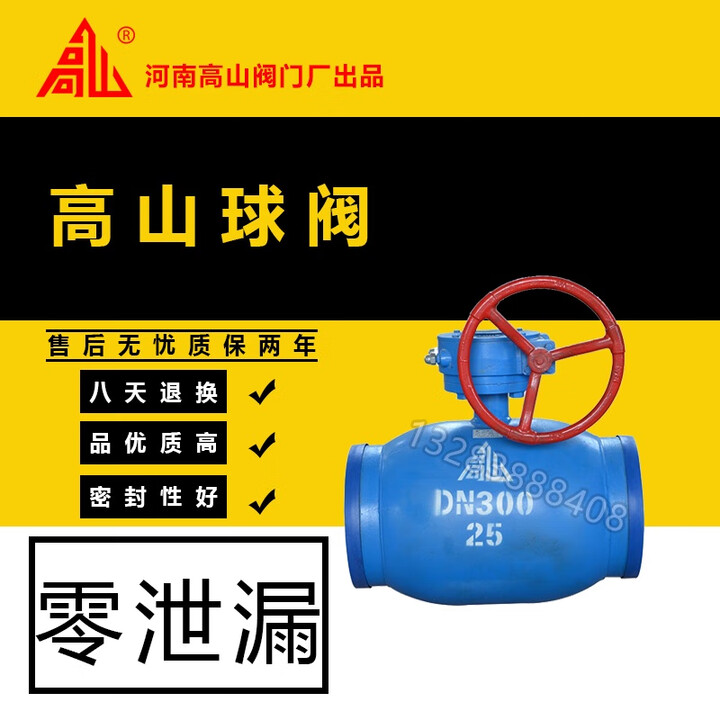 球阀Q361/61F-16C/25C 全焊接球阀 对焊球阀 地埋式球阀DN200 高山牌手柄DN100-25/16公斤Q61F【图片 价格 品牌 报价】-京东