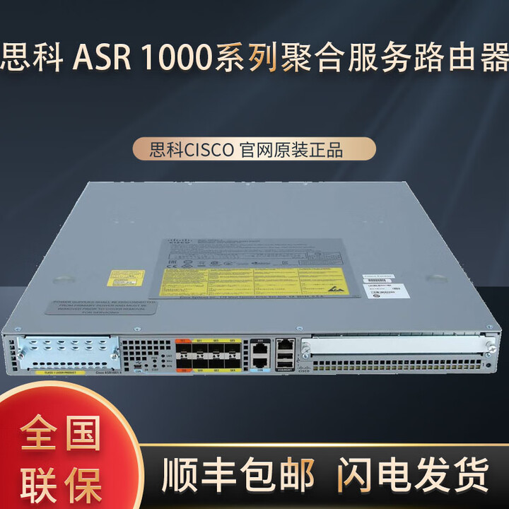 思科思科原装 ASR1001/1002/1004/1006/1009-X/HX/F 核心路由器 型号ASR1002-F【图片 价格 品牌 报价】-京东