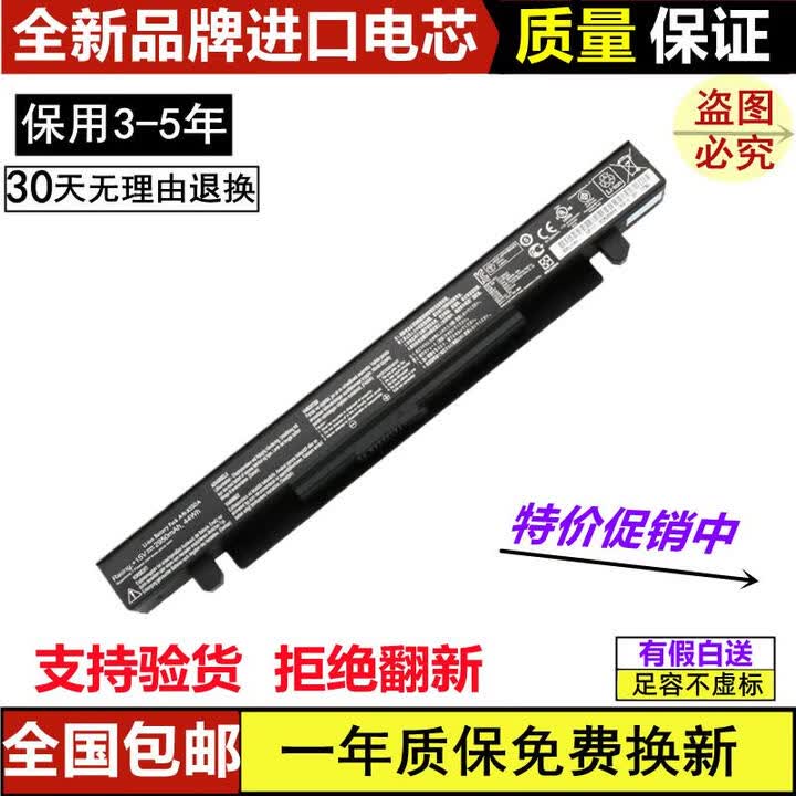 华硕（ASUS）原装适配100全新 A41-X550A ASUS W40 W40CC3537 W40C笔记本电池 2950MAH【图片 价格 ...