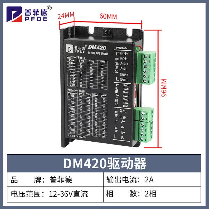 倪之尔42/57步进电机驱动器 32细分 4.0A 42VDC两相驱动器升级版 DM420低热款【图片 价格 品牌 报价】-京东