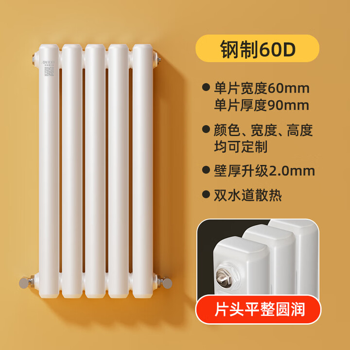 旭杉斯阿洛德钢制暖气片家用水暖暖气片集中供暖壁挂式卫生间背篓 钢制60D 0.3m【图片 价格 品牌 报价】-京东
