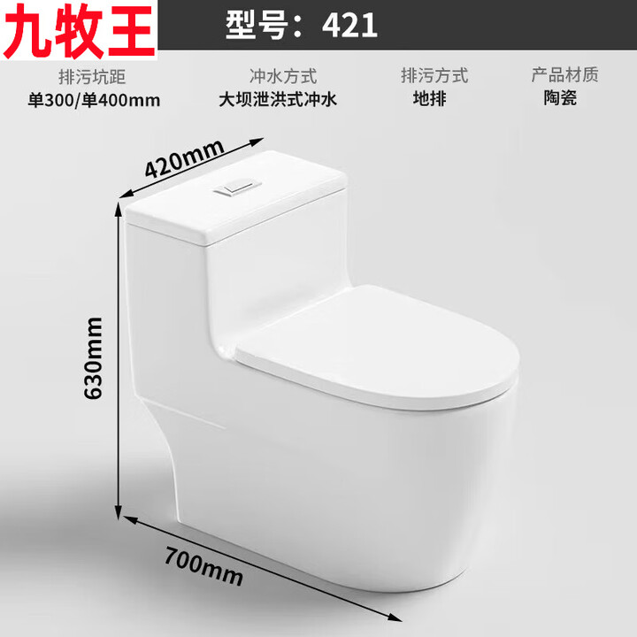 九牧王（joxod）家用抽水马桶虹吸防溅水9.0大孔径坐厕小户型坐便器 2024新款(单孔排污+水箱壁施白釉 400mm【图片 价格 品牌 ...