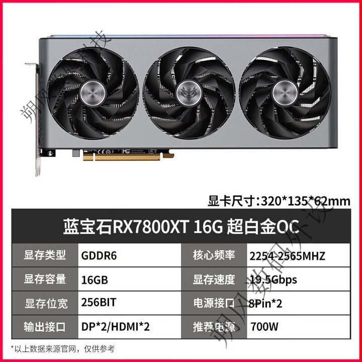 AMD蓝宝石 RX7700XT/7800XT极地白色游戏独立显卡 蓝宝石RX7800XT 16G 超白金 OC 【咨【图片 价格 品牌 报价】-京东